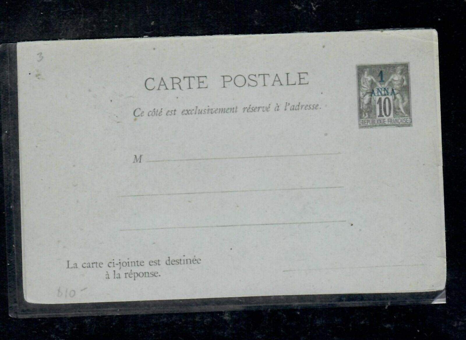 Zanzibar French Offices in Cover (P0308B) 1a/10c PSC Reply Green Unused ...