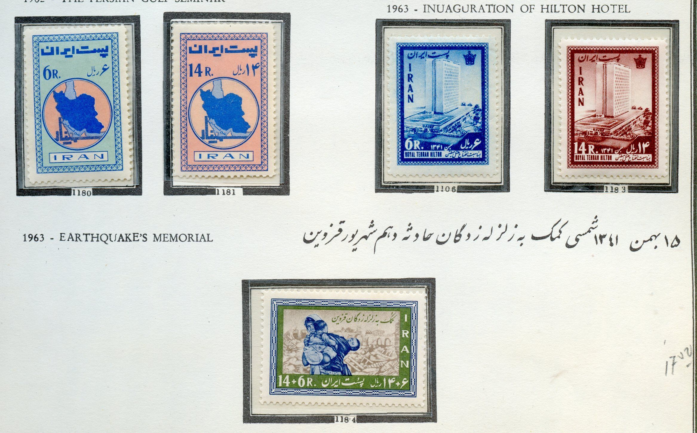 Iran Selection 7 LOT of Mint Never Hinged Stamps Typical GUM Delivered ...