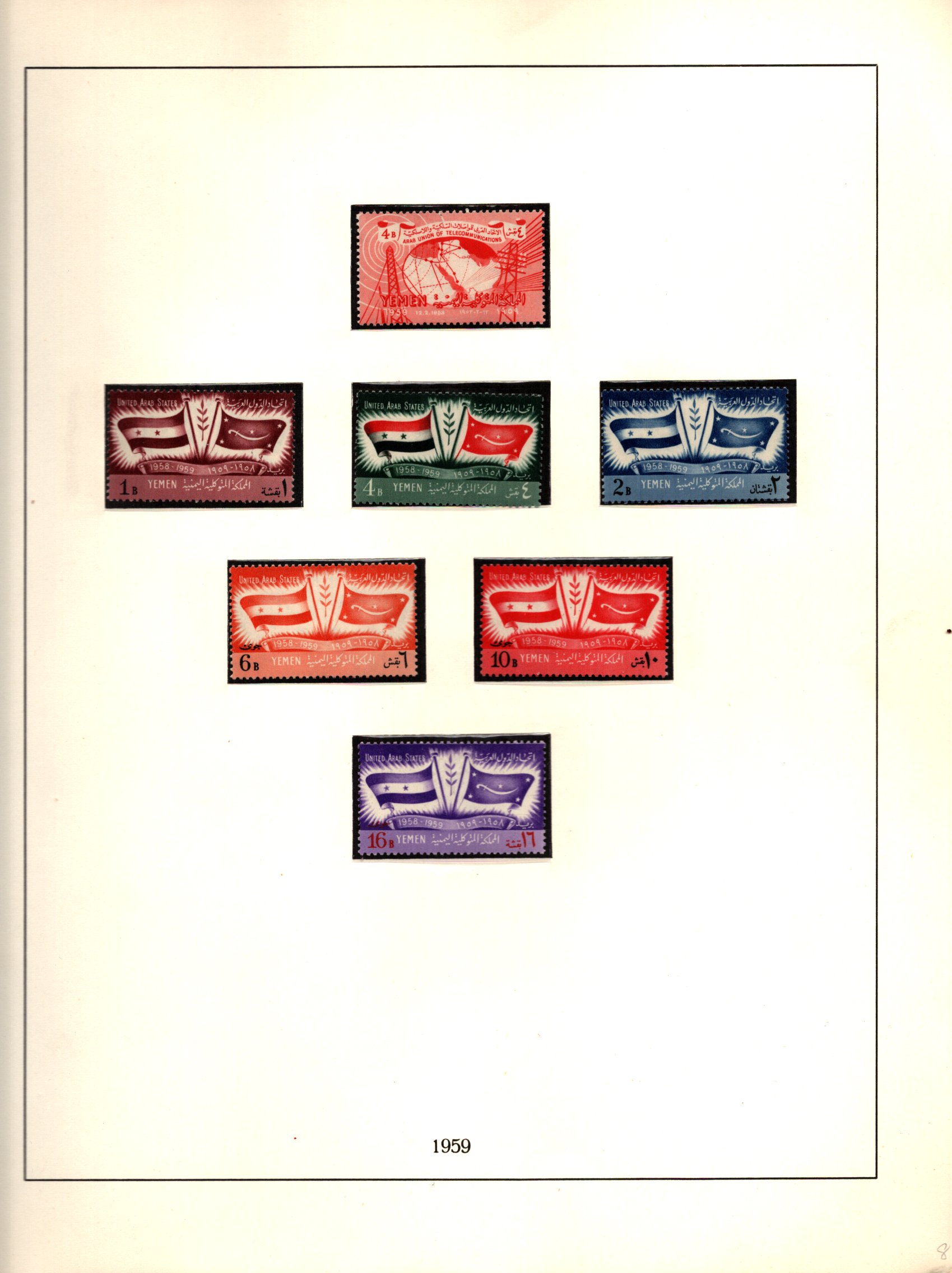 MNH Yemen Stamps Mounted on Linder Album Kingdom (008) | Middle East ...