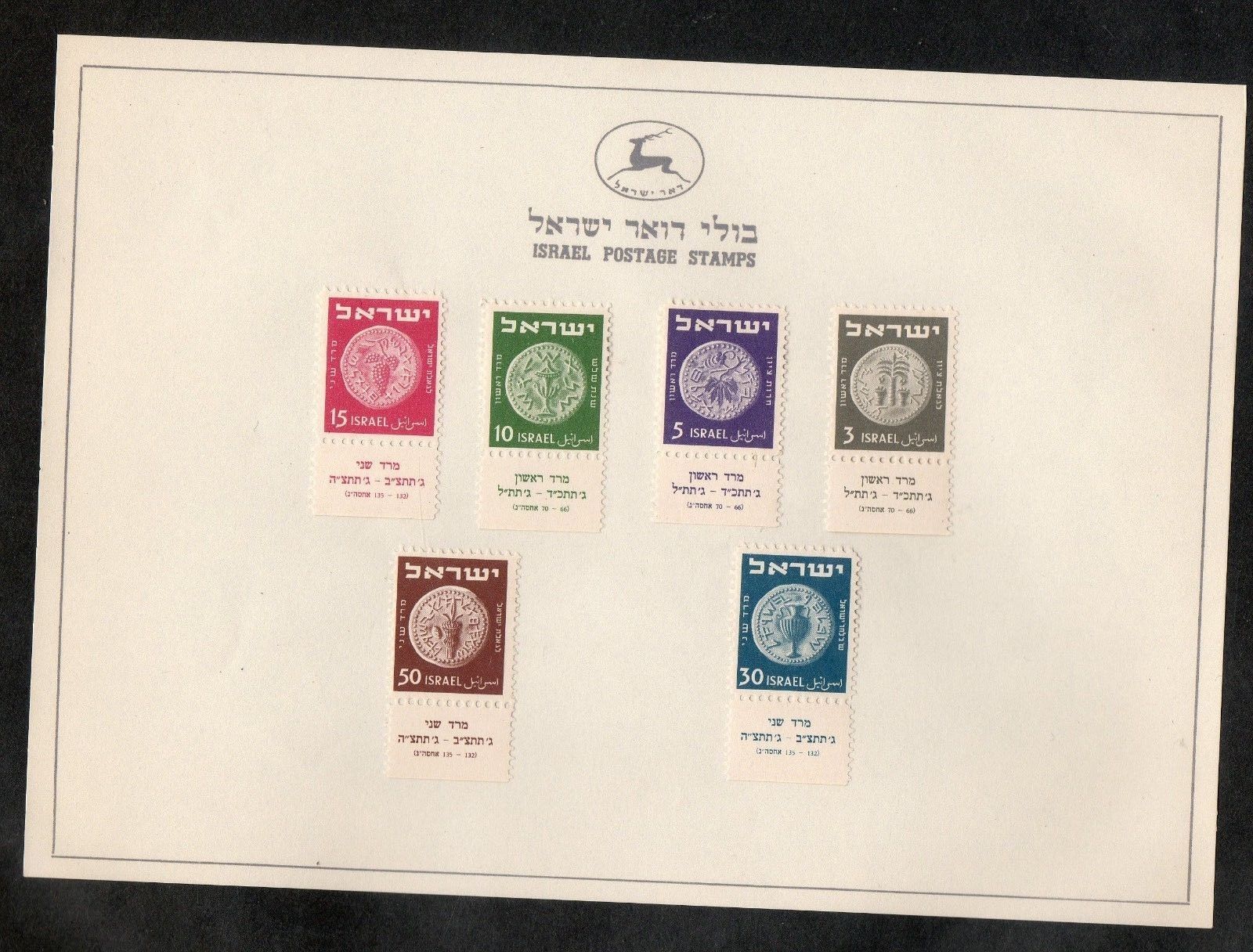 Israel Early Tab Collection (1949-50) on Ministry of Transport Folder ...