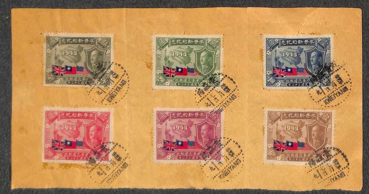 China Scott 593-598 Used Stamps Kweiyang WW2 Treaty Signing (1945 ...
