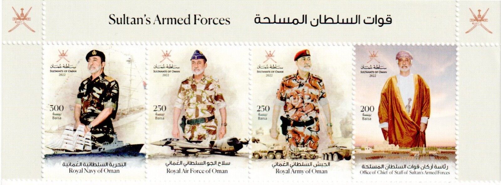 2022 Oman - Sultan's Armed Forces Stamps Set - MNH | Middle East - Oman ...