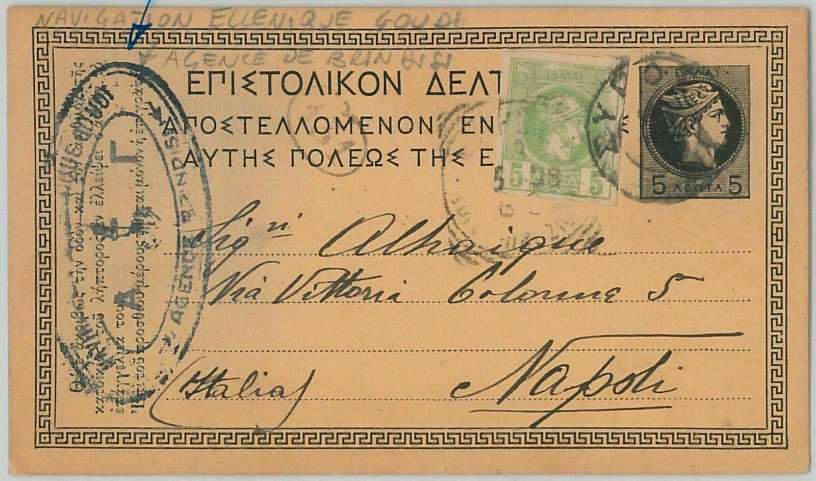 51216 - Greece - Postal History: Stationery Card With Rare Postmark ...