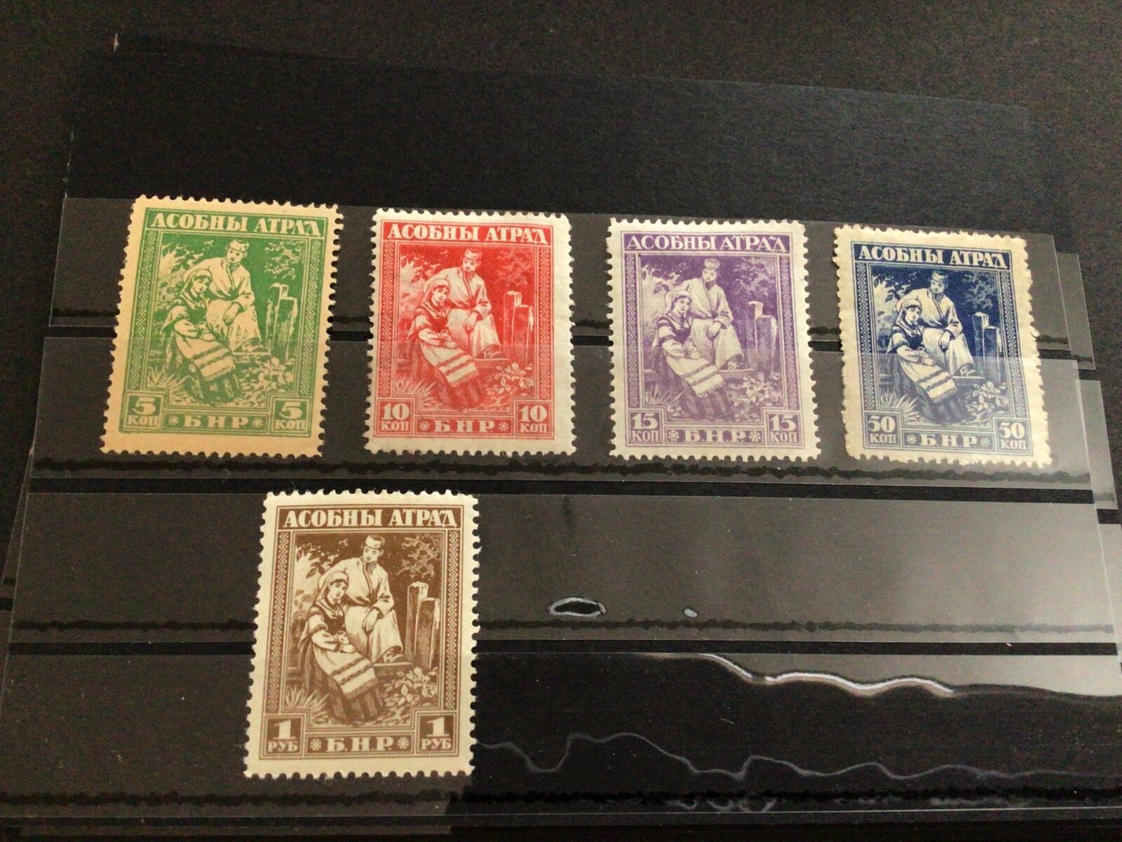 Russian White Russia 1919 vintage stamps 62743 | Worldwide - Other ...