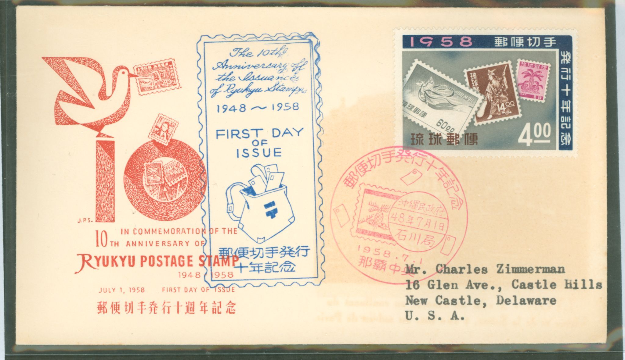Ryukyu Islands 43 1958 10th Anniversary of the Islands' first postage ...