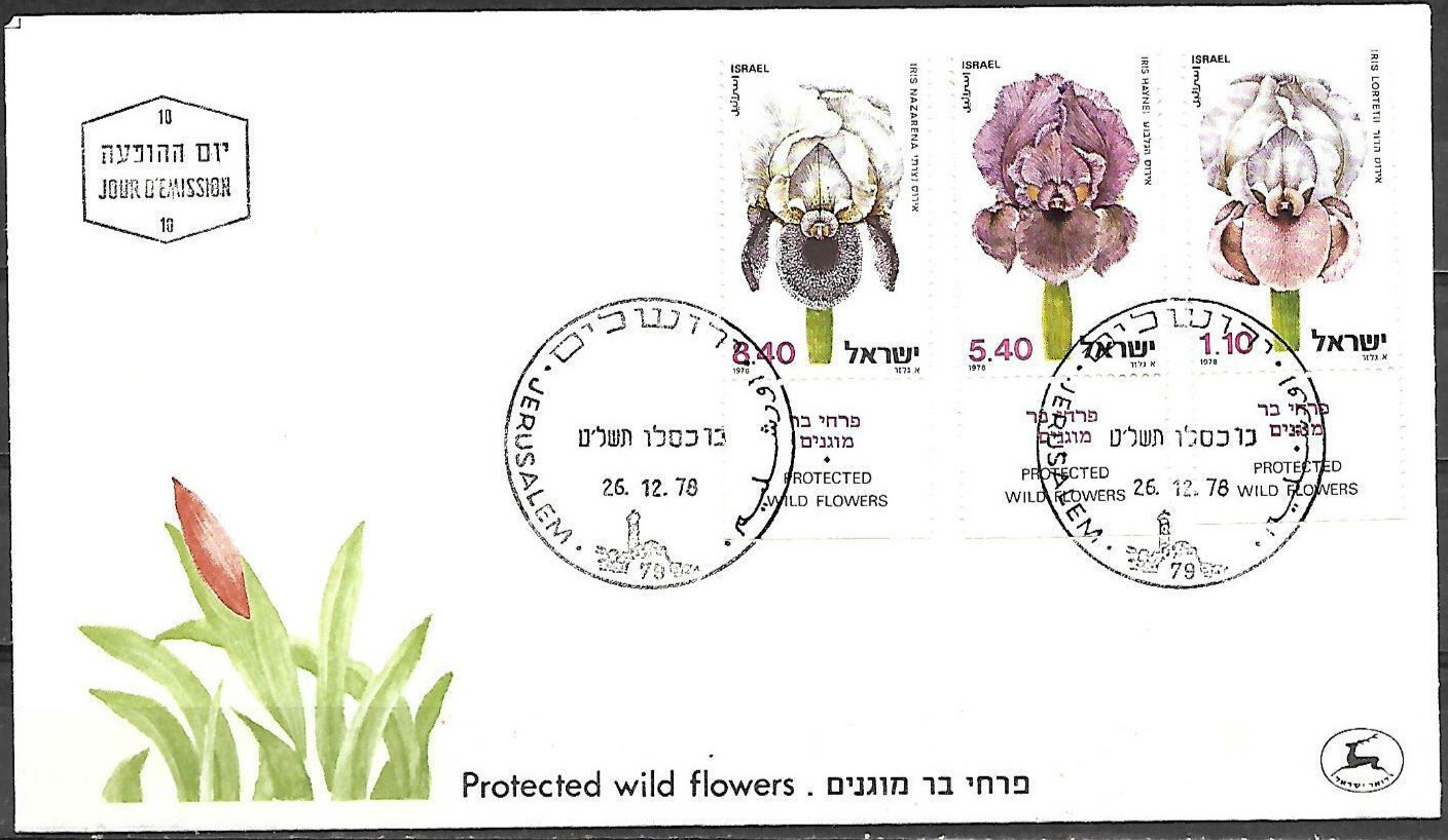 Israel 1978 FDC Protected Wild Flowers In Israel | Middle East - Israel ...