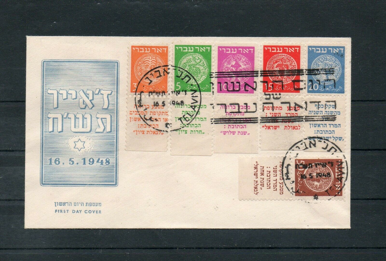 Israel Scott #1-6 1948 Doar Ivri Full Tabbed Official FDC, 10p ...