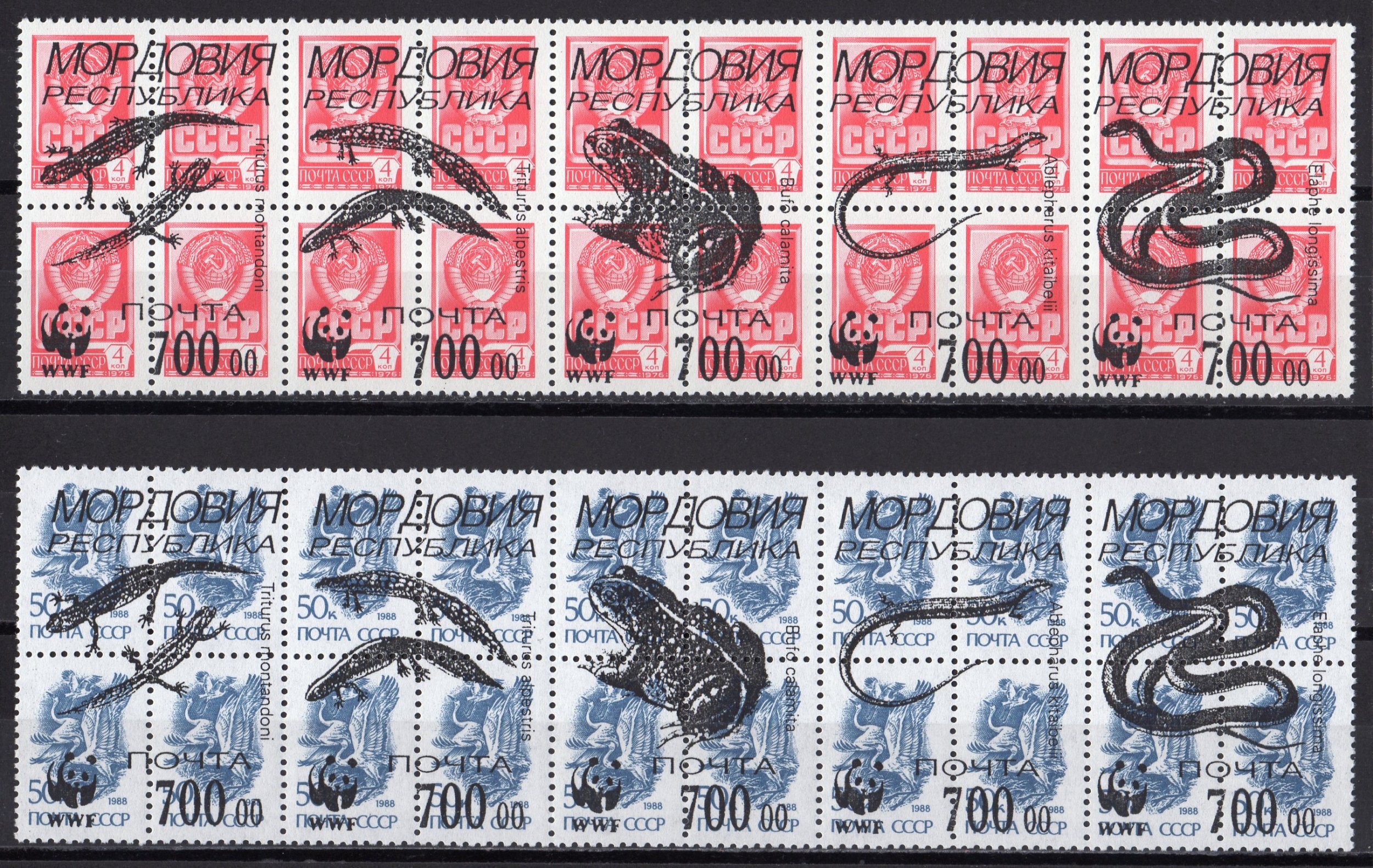 Nakhchivan Autonomous Republic 1996 REPTILES-FROG-SNAKES-WWF Set (25 ...