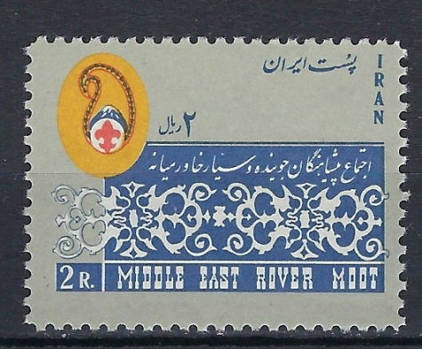Iran 1329 MNH 1965 Boy Scouts (an8982) | Middle East - Iran, General ...