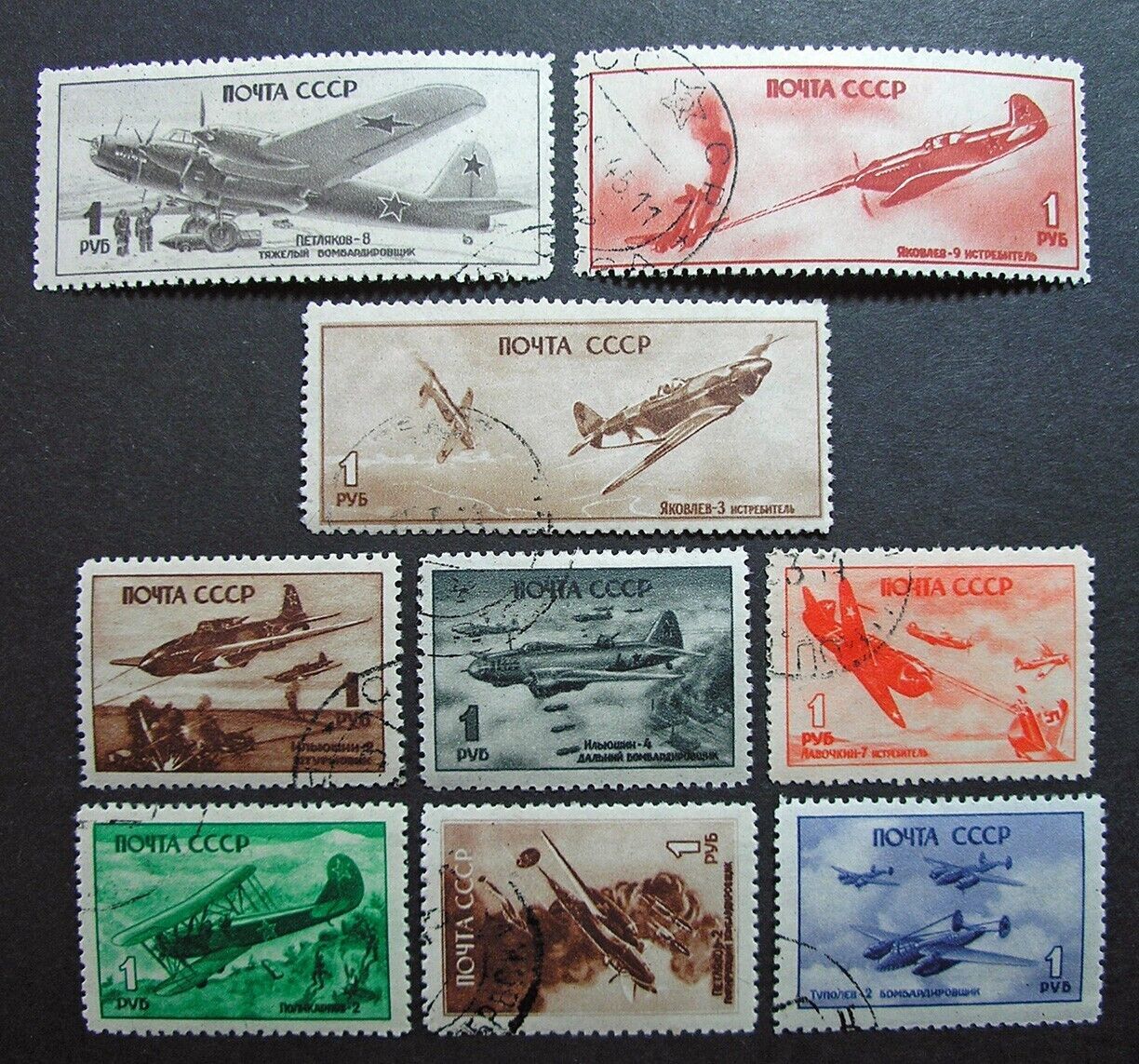 Russia 1945 #993-1001 CTO H OG/Used Russian Soviet WWII Airplanes Set ...
