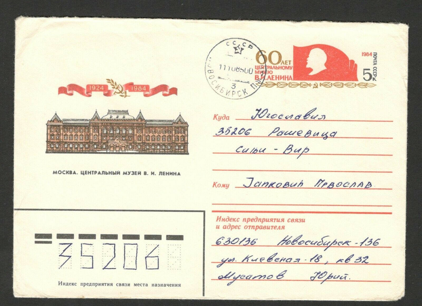 Soviet Union -Russia-Yugoslavia, Serbia - Nice Letter- Fish (32 ...