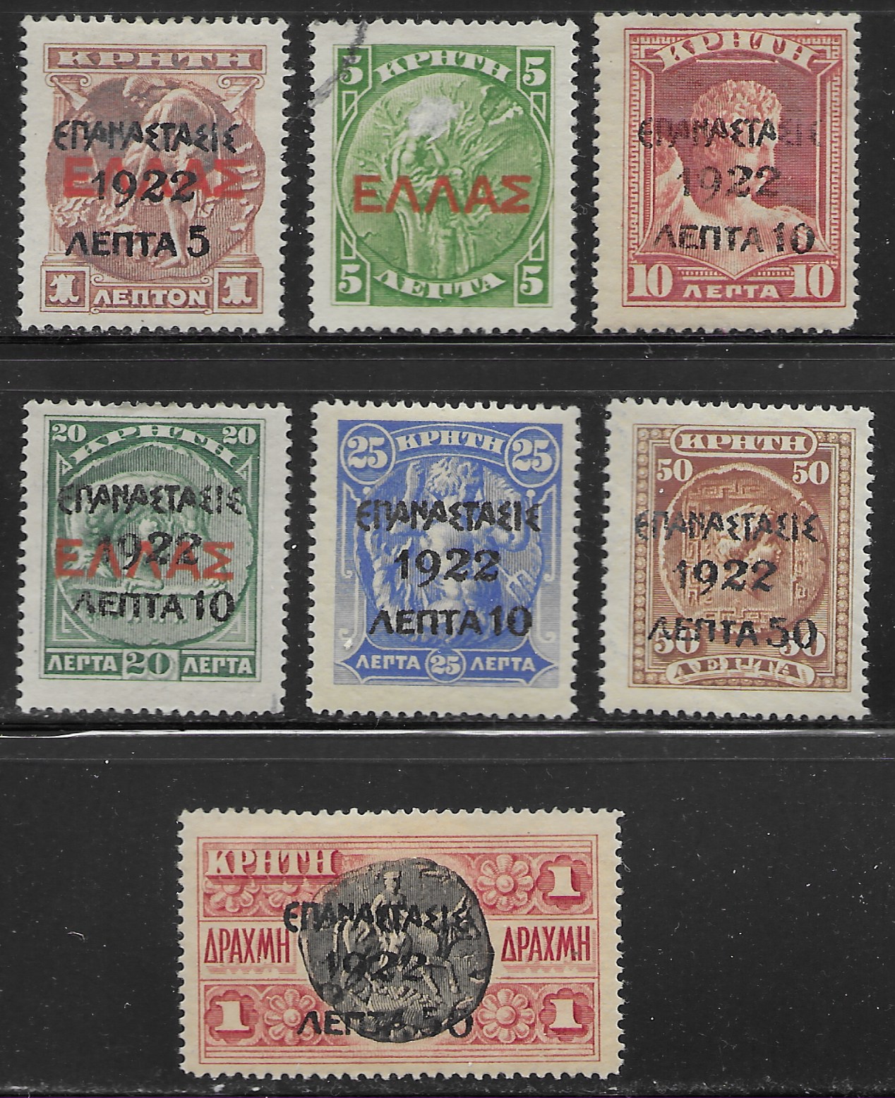 Greece MH 1922 ovpt on Crete 1909-1910 Stamps. set of 7. | Europe ...