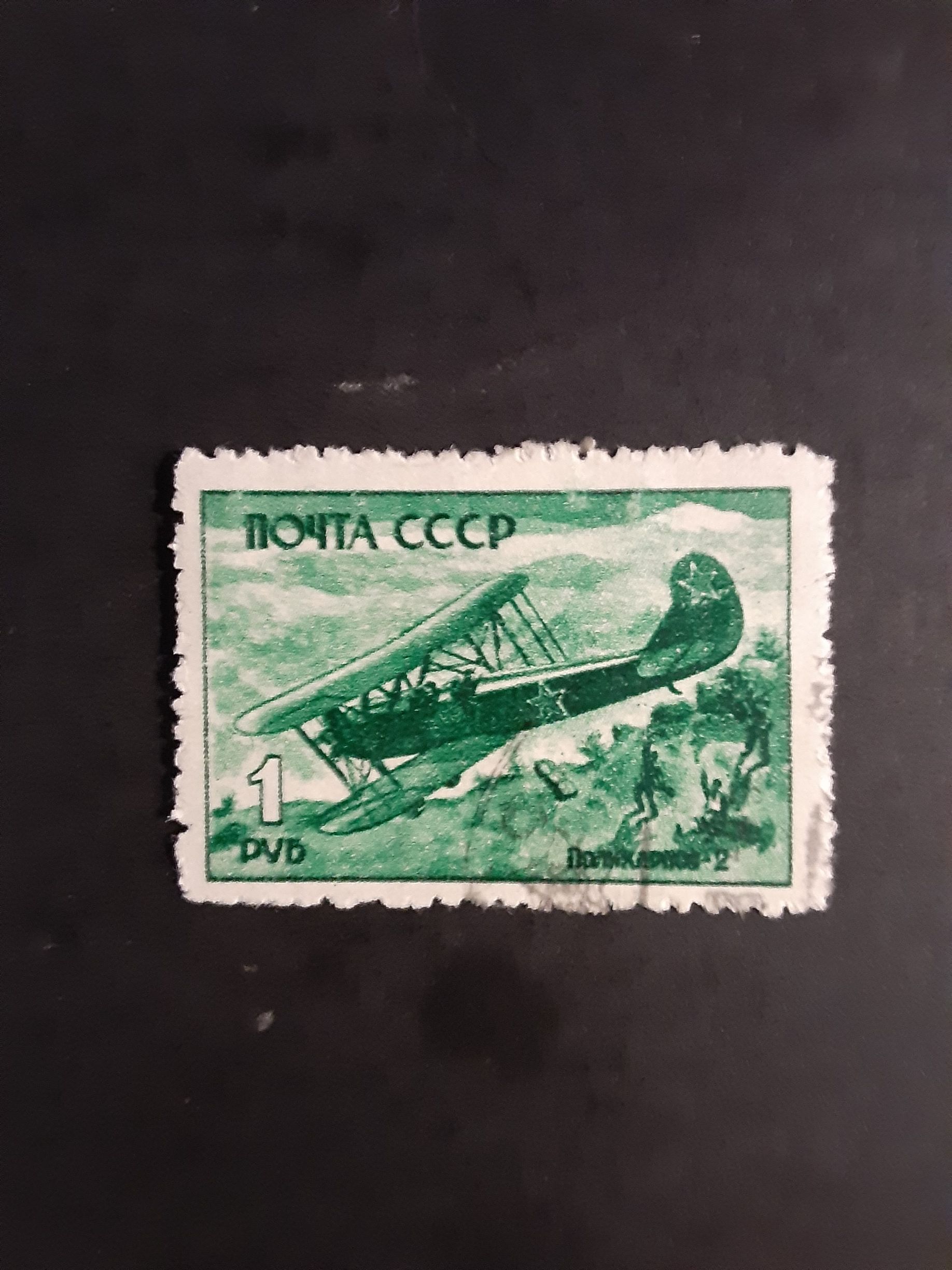 +Russia #999 CTO | Europe - Russia & Soviet Union, General Issue Stamp ...