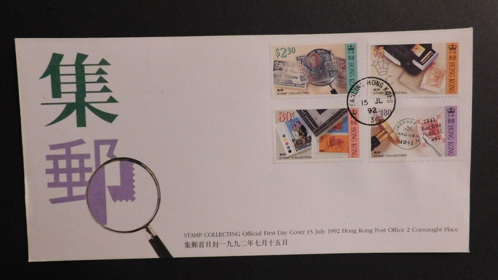 1992 Hong Kong First Day Cover FDC Stamp Collecting Commemorative Stamp ...