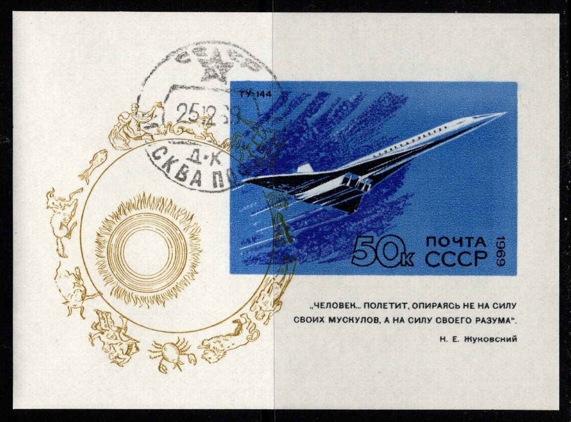1969 Russia Scott #- 3681 Tupolev TU-144 Souvenir Sheet CTO | Europe ...