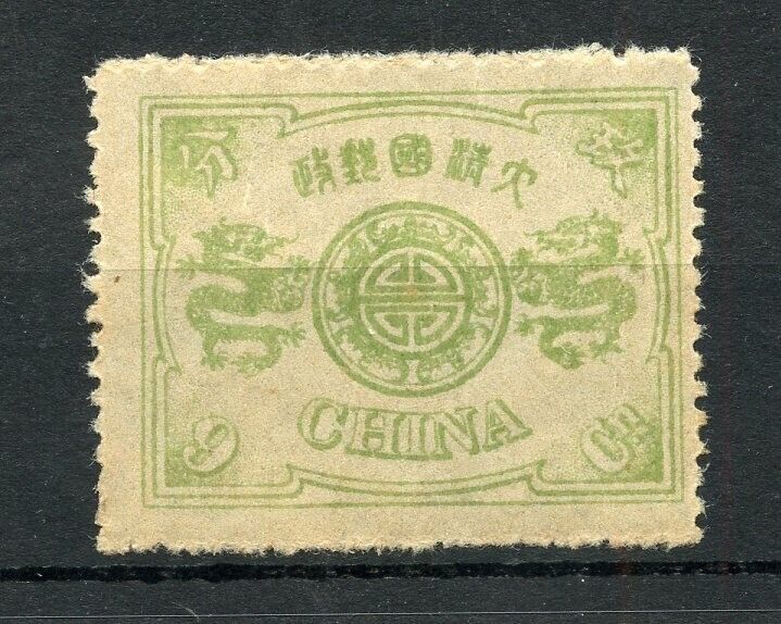 China Scott #22 Dragon Mint Hinged-Scott Value $200.00 | Asia - China ...