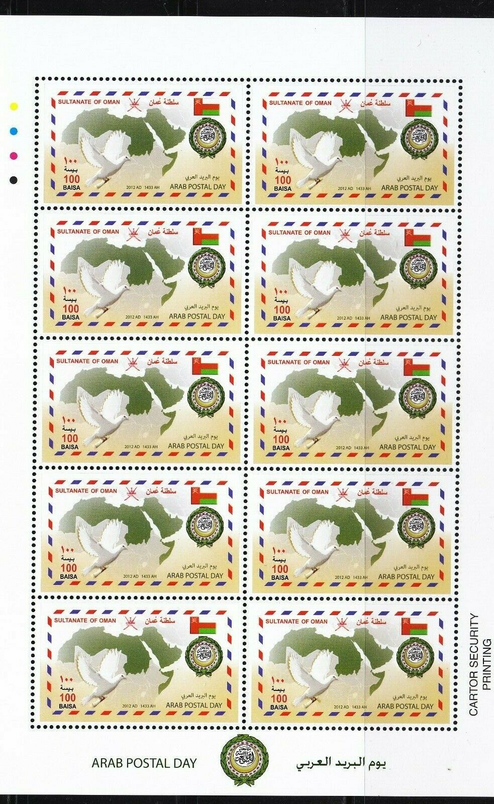 2010 Arab Postal DAY 10 Complete SET on Sheet Sultanate Oman , Bird ...