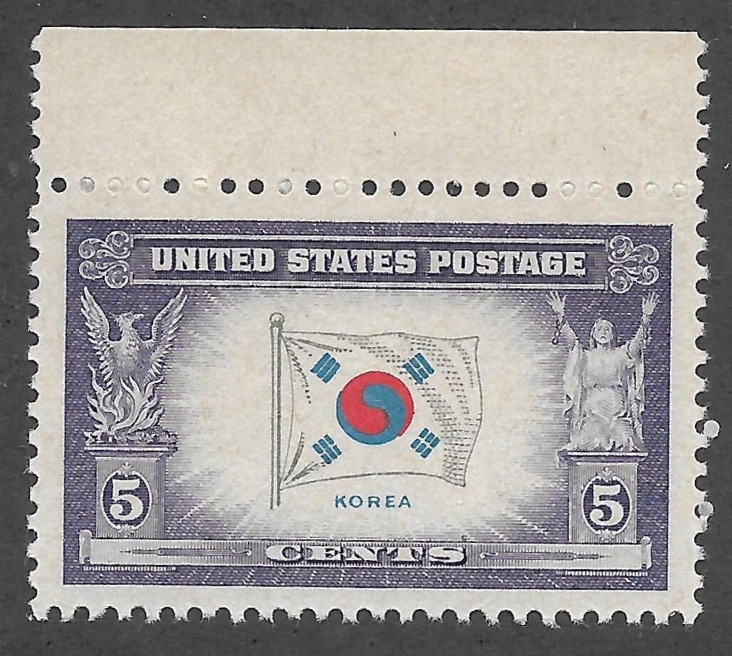 MNH 1944 Overrun Nations' Korea Flag, Scott #921** | United States ...