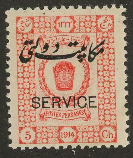 Iran (Persia) O44 Official O/P 1915 | Middle East - Iran, Officials ...