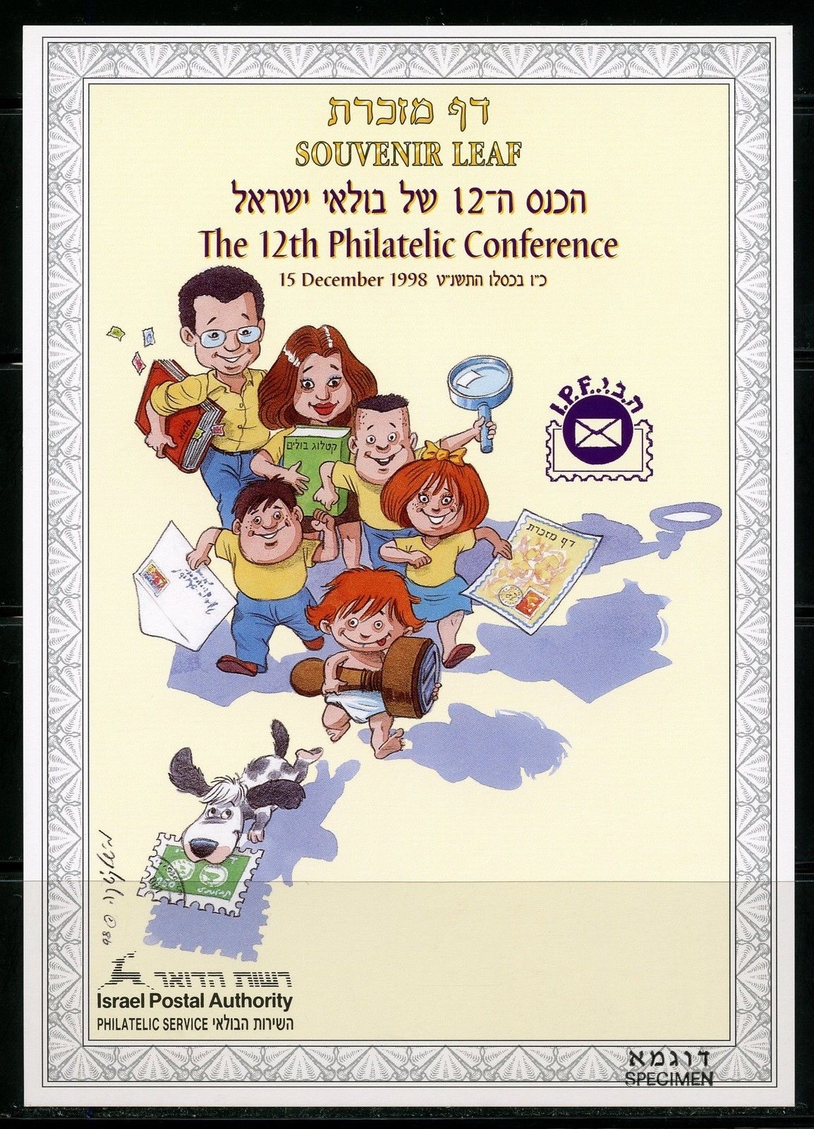 Israel Souvenir Leaf Carmel #322 12th Philatelic Conference Mint ...