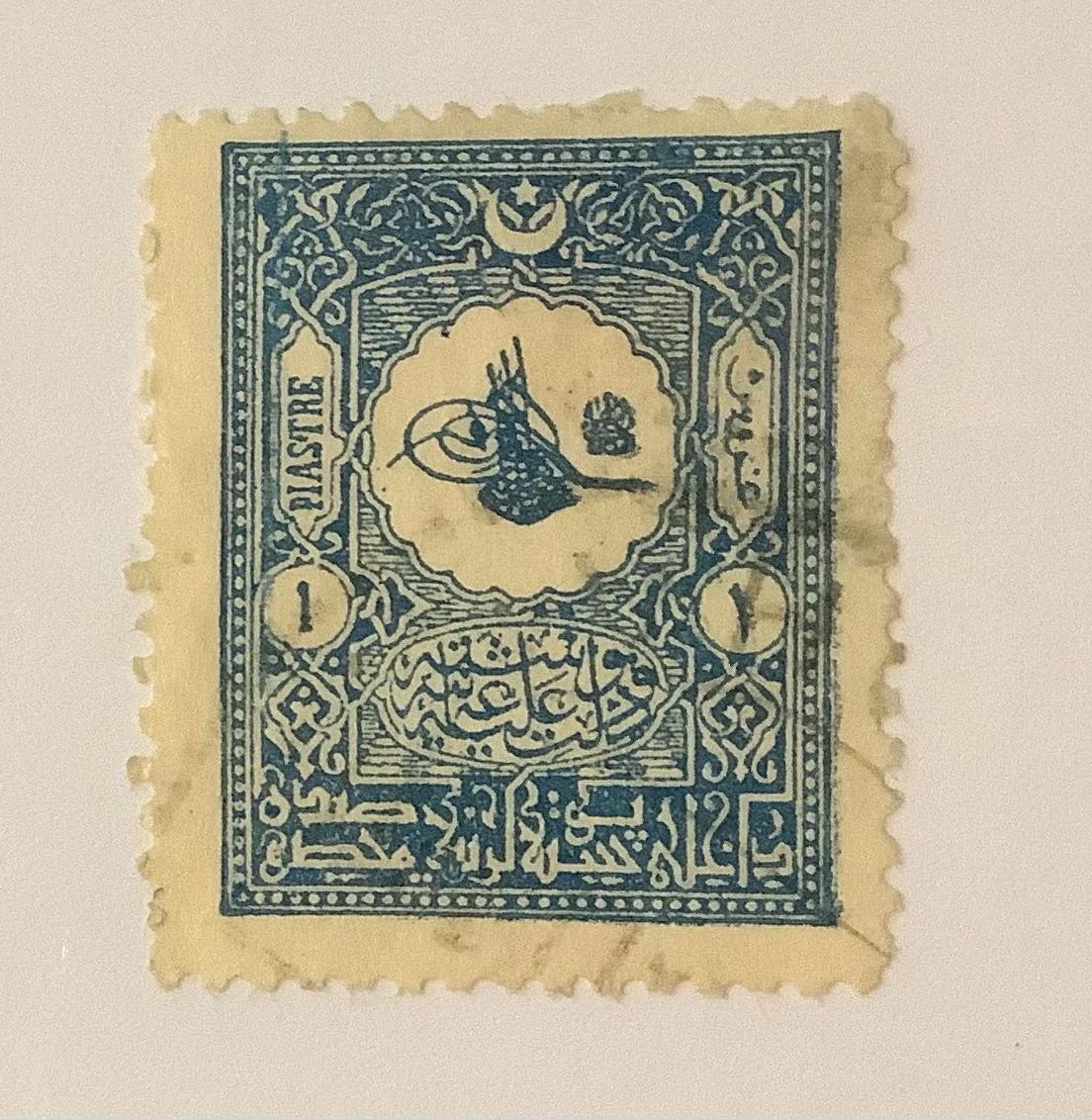 Turkey 1901 Scott 113 used - 1Pia, Sultan Tughra Abdul Hamid II ...
