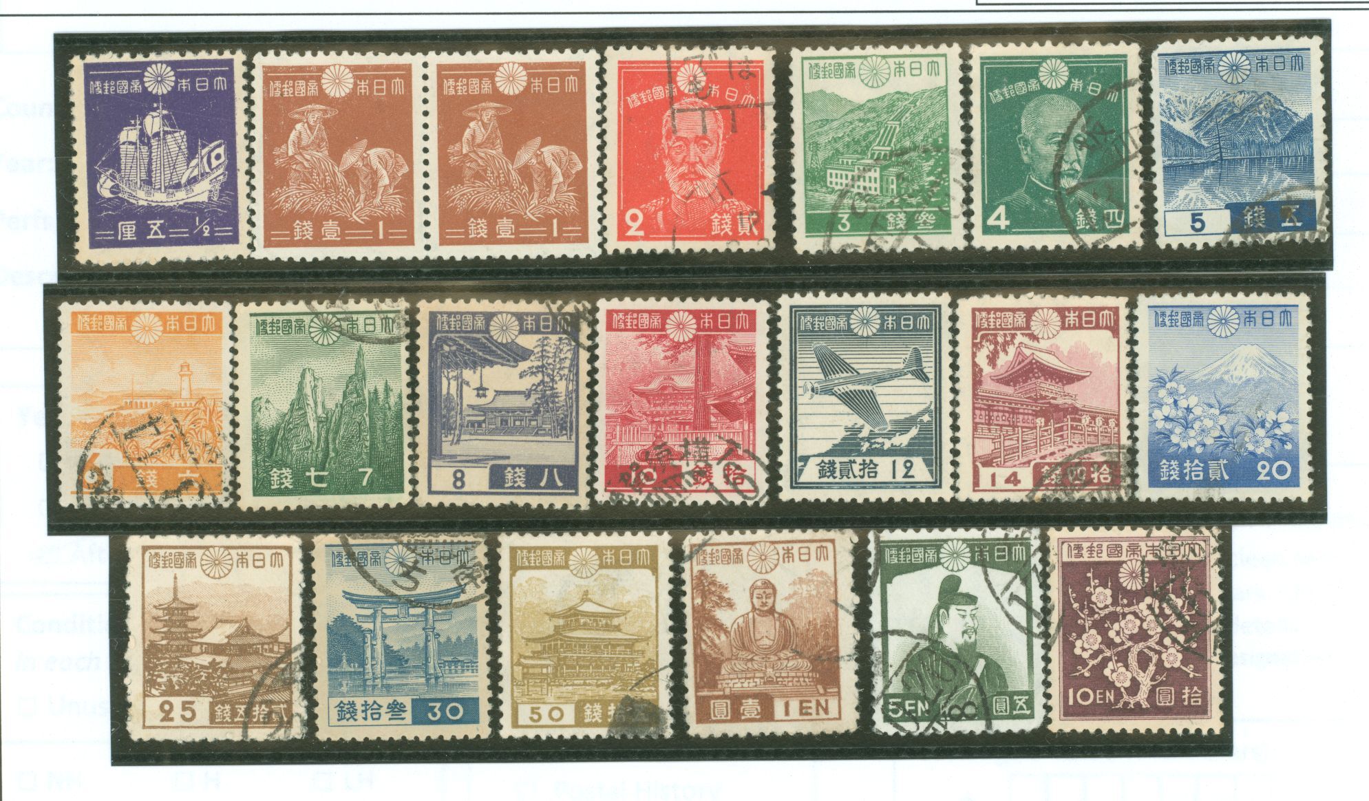 Japan #257-275 Used Single (Complete Set) | Asia - Japan, General Issue ...