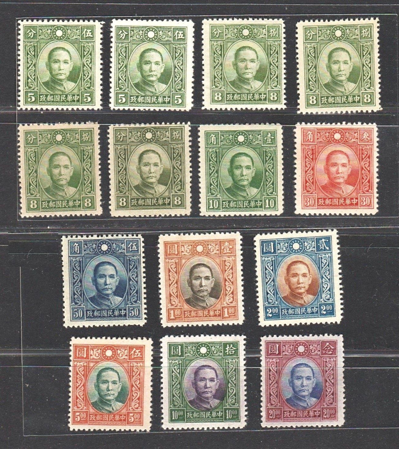 China 1940 Dah Tung Print SYS 大東版孫像票 (11v Cpt + 8c Shade & 2 No star ...