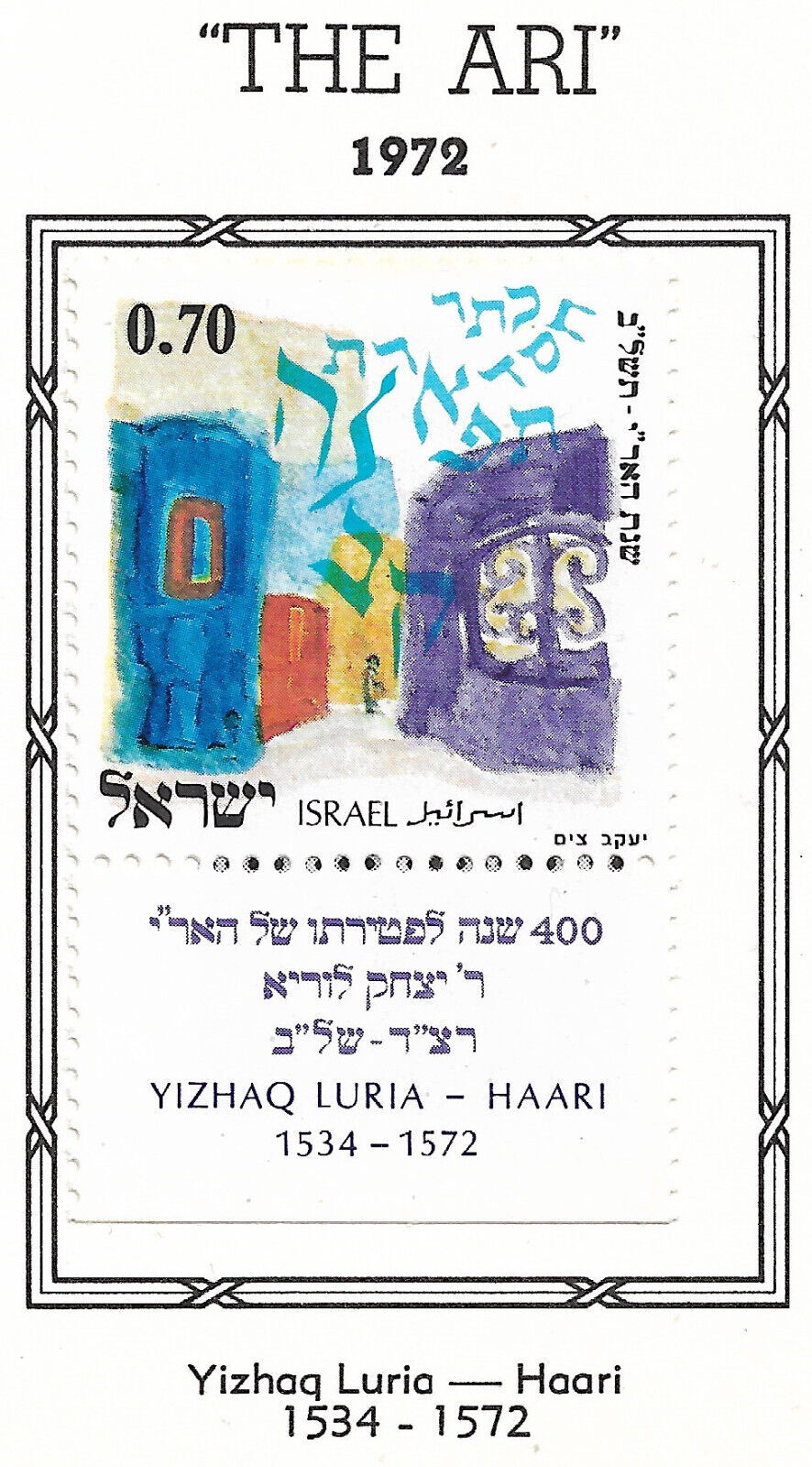 Israel Stamp - #494/A200 70a Blue & Multi w/ Tab OG Mint/LH 1972 ...