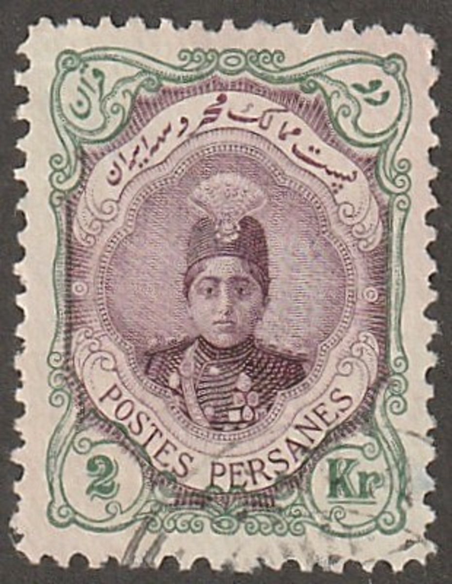 Persian stamp, scott# 494, used, perf 11.5, tall stamp, 2 KR, , #494U ...