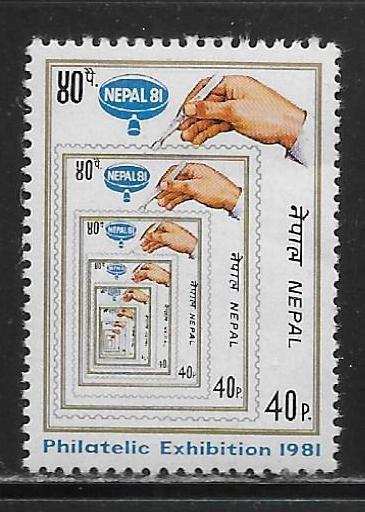 Nepal 396 '81 Stamp Exhibition MNH 2021 Scott c.v. $0.60 | Asia - Nepal ...