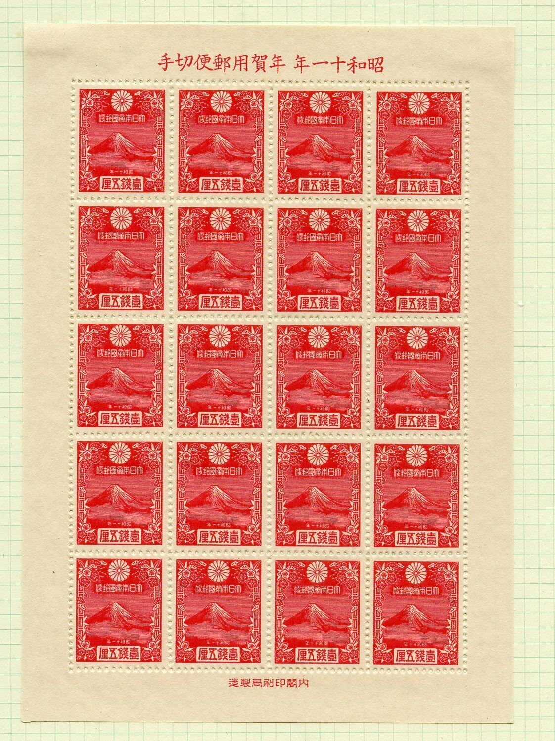 Japan Scott# 222a 1935 New Year Miniature Sheet Hinged in TOP Marginal ...