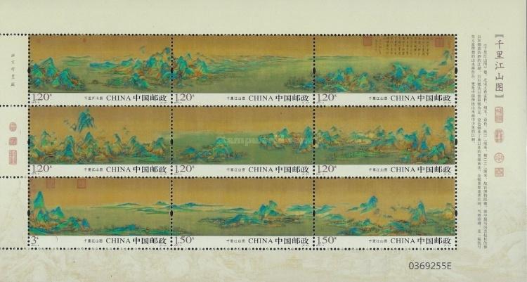 China 2017-3 Thousand Li Rivers and Mountains Jiangshan Map Art ...