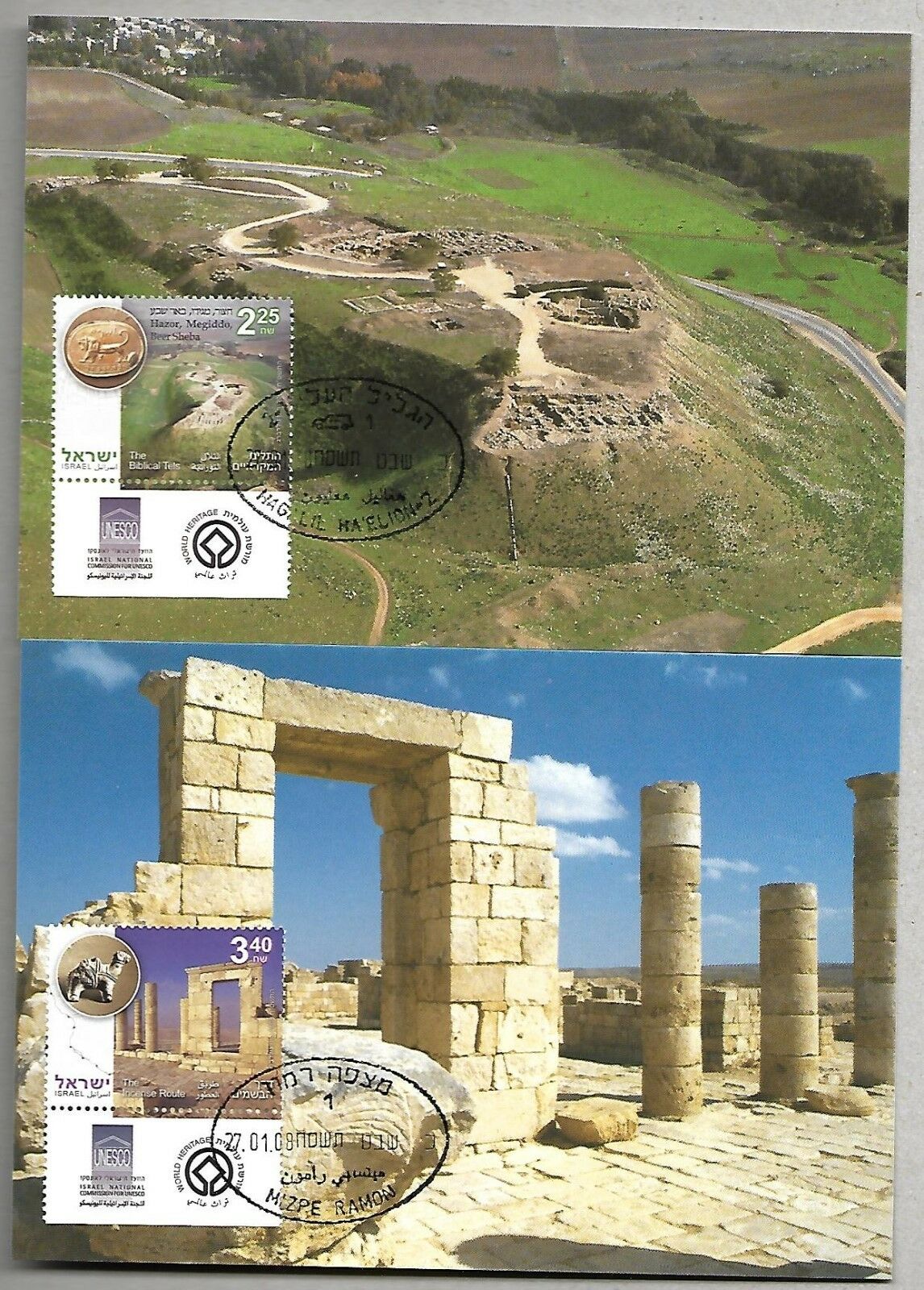 Israel 2008 Maximum Cards UNESCO World Heritage Sites In Israel / HipStamp