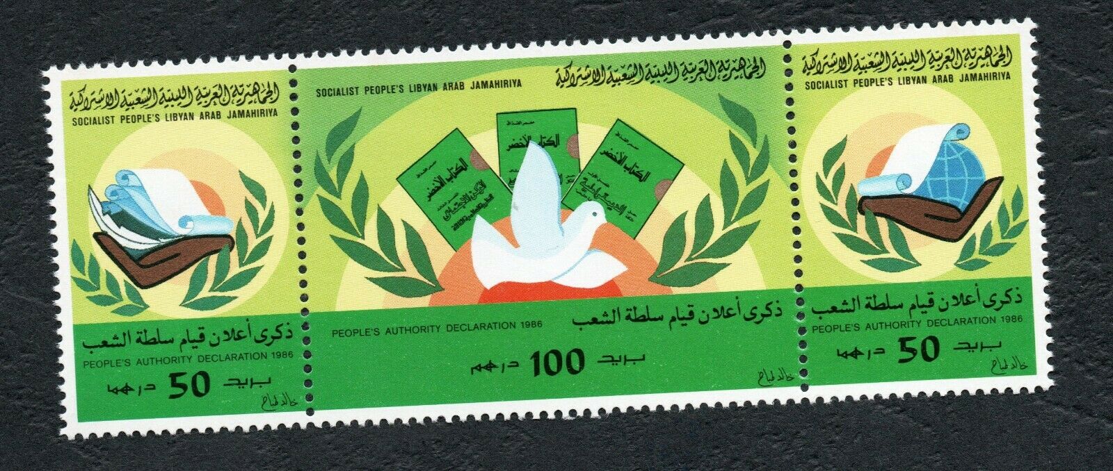 1986- Libya - Proclamation of National Sovereignty- Dove- Strip of 3v ...