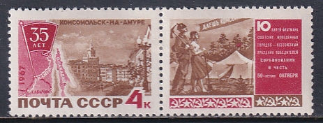 Russia 1967 Sc 3332 Komsomolsk-on-Amur River Map with Label Se-tenant ...