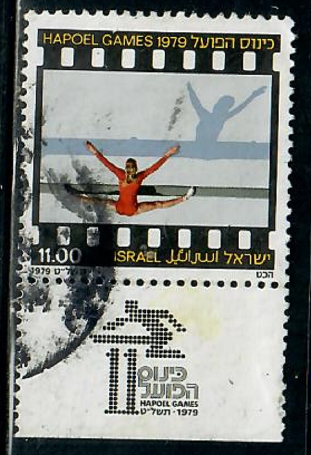 Israel #727 Happel Games used single with tab | Middle East - Israel ...