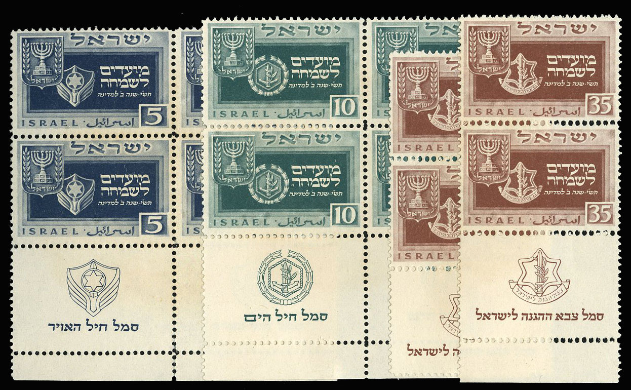 Israel #28-30, 1949 New Year, 5p and 10p in tabbed blocks of four, 35p ...