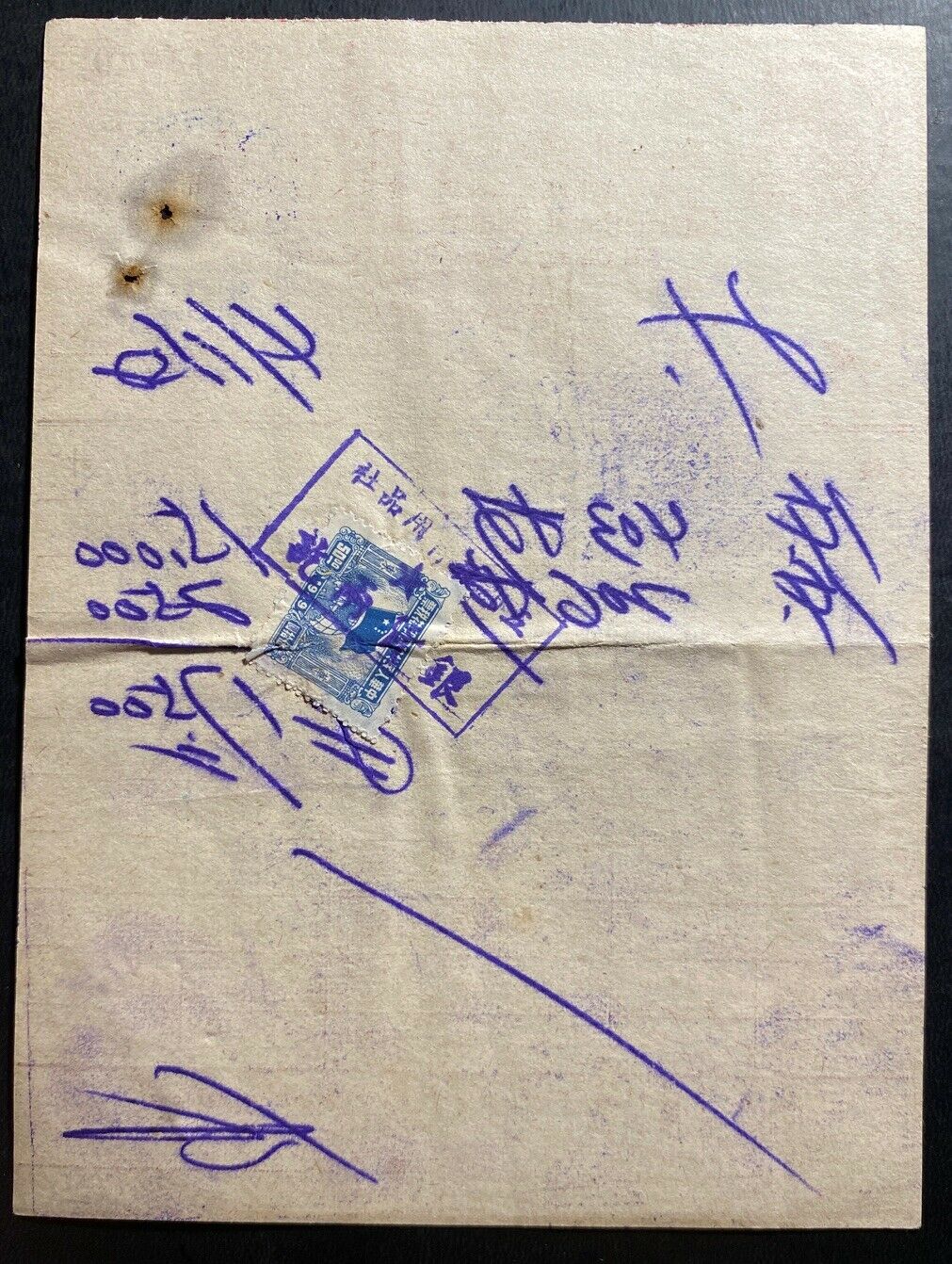 1952 Shanghai China Revenue Stamps Invoice Cover Educational Supply ...