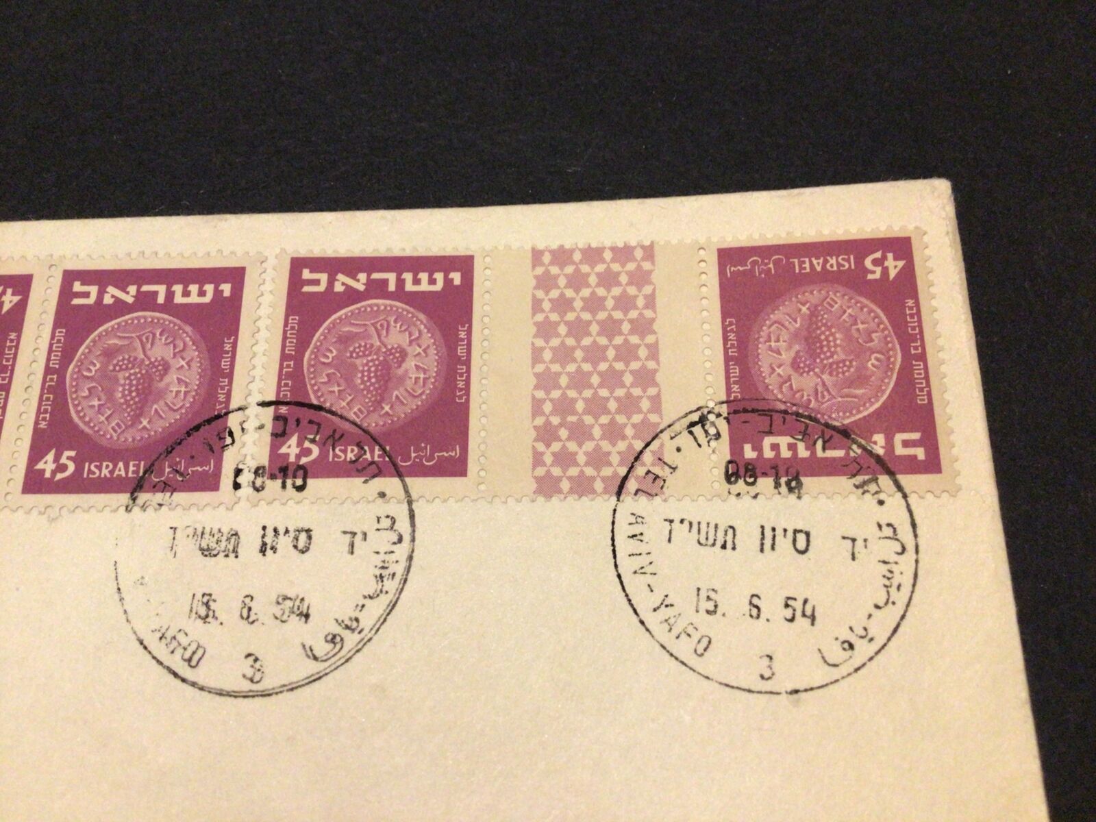 Israel 1954 Tete-Beche stamp pair postal cover Ref 60005 | Middle East ...