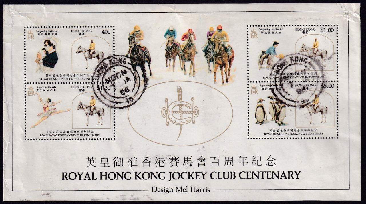 Hong Kong # 438a Vf-Cancels but With GUM Royal Hong Kong Jockey Club ...
