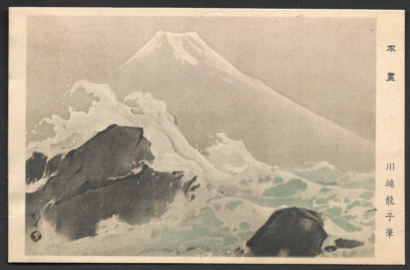 Historic Mint 1947 Japanese Constitution Postcard Set | Asia - Japan ...