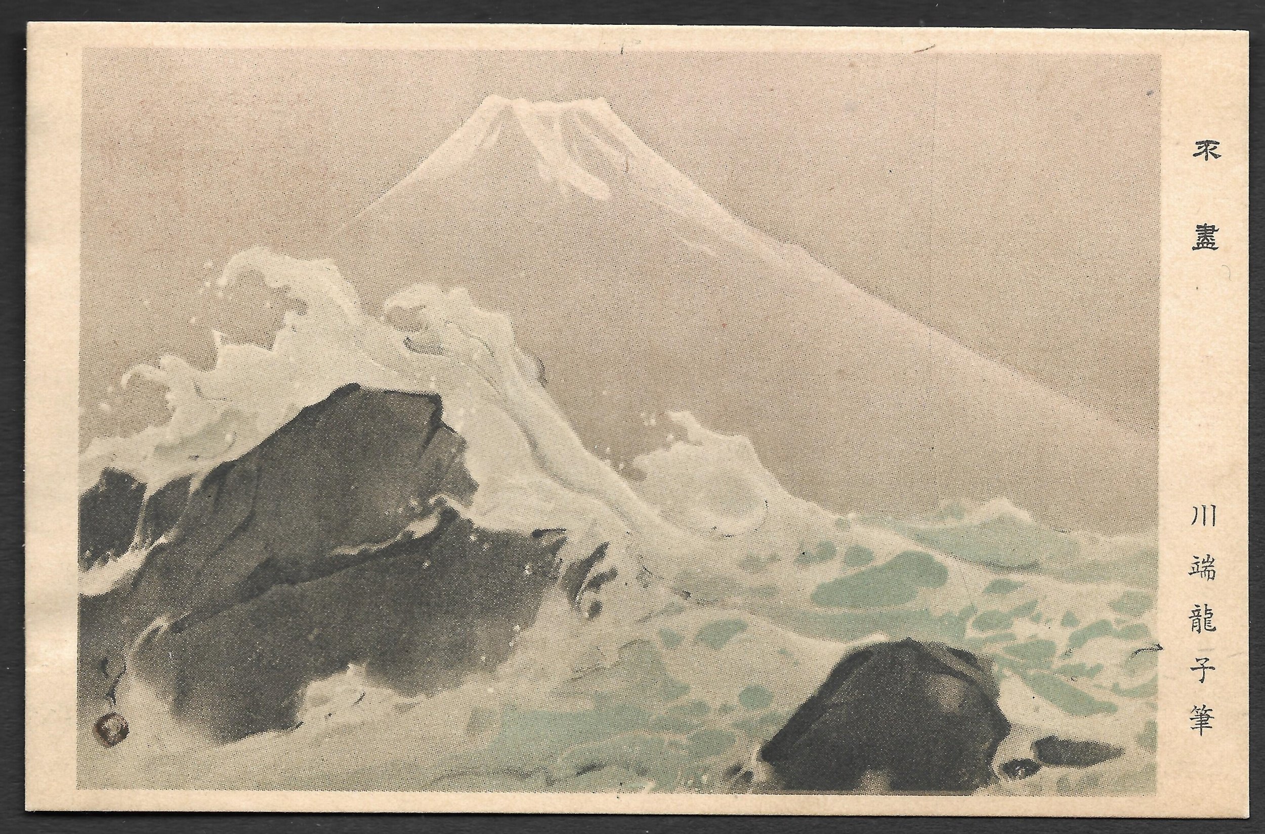 Historic Mint 1947 Japanese Constitution Postcard Set | Asia - Japan ...