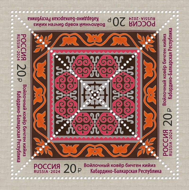 Russia 2024, Decorative & Applied Arts of Russia, Felt carpet making ...