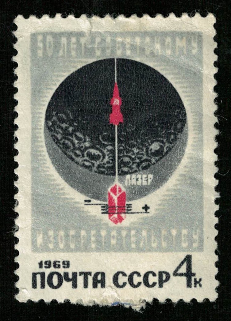 50 years of Soviet invention (T-8075) | Europe - Russia & Soviet Union ...