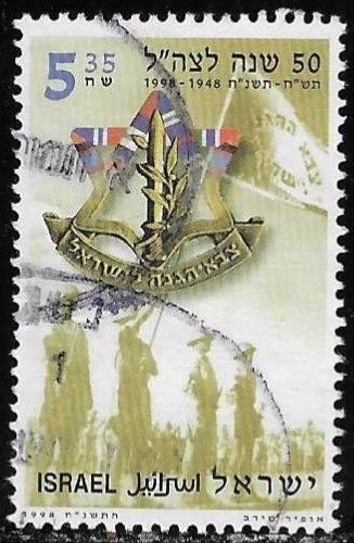 Israel 1998 Used Stamp Scott #1333 IDF Defence Forces 50th Anniversary ...