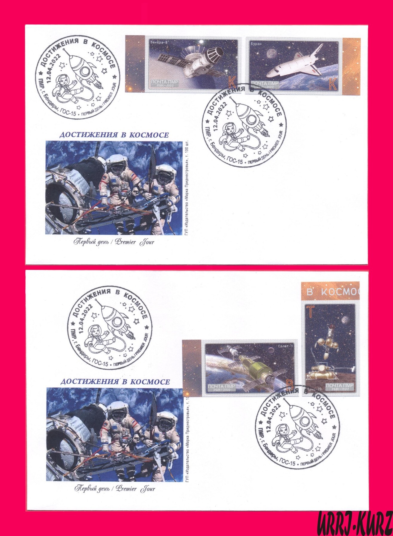 TRANSNISTRIA 2022 Space Achievements imperforated 2 FDC | Europe ...
