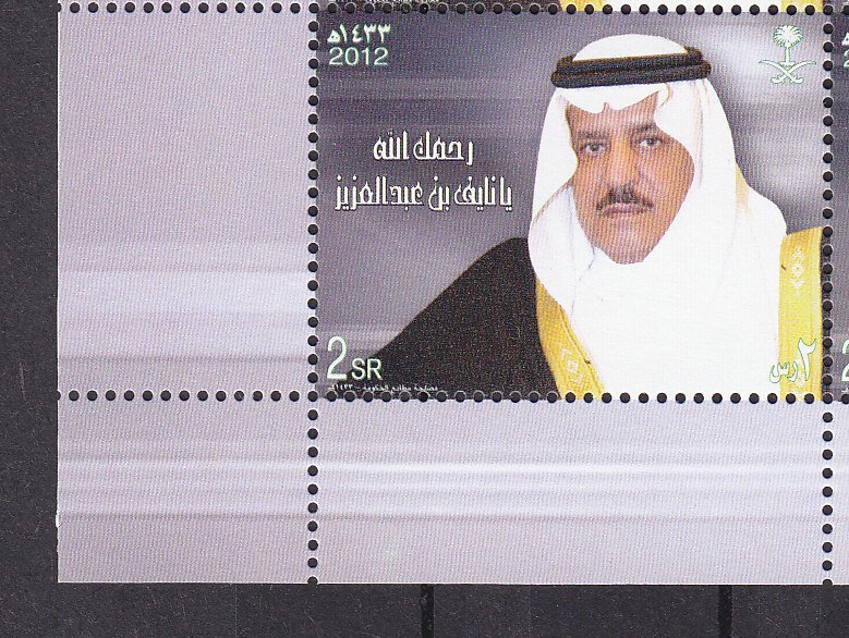 2012 Stamp Saudi Arabia SET Crown Prince Naif AL Saud Mint Never Hinged | Middle East - Saudi ...