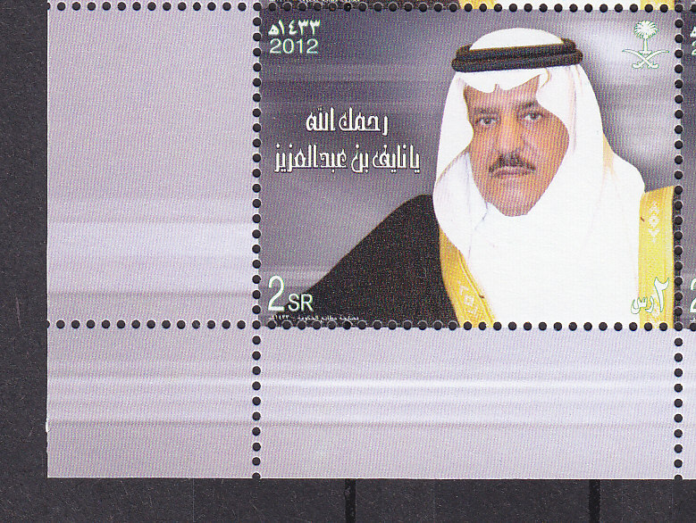 2012 Stamp Saudi Arabia SET Crown Prince Naif AL Saud Mint Never Hinged ...
