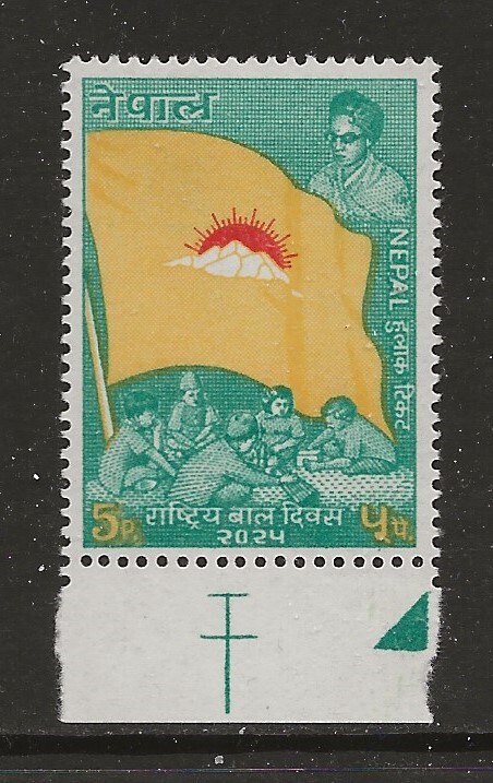 Nepal Scott catalog # 213 Unused Hinged | Asia - Nepal, General Issue ...