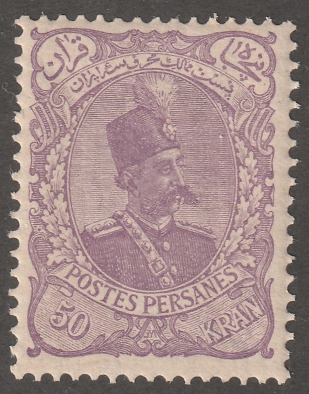 Persian stamp, Scott# 119, certified, mint hinged, hr, 50KR, purple, #Z ...